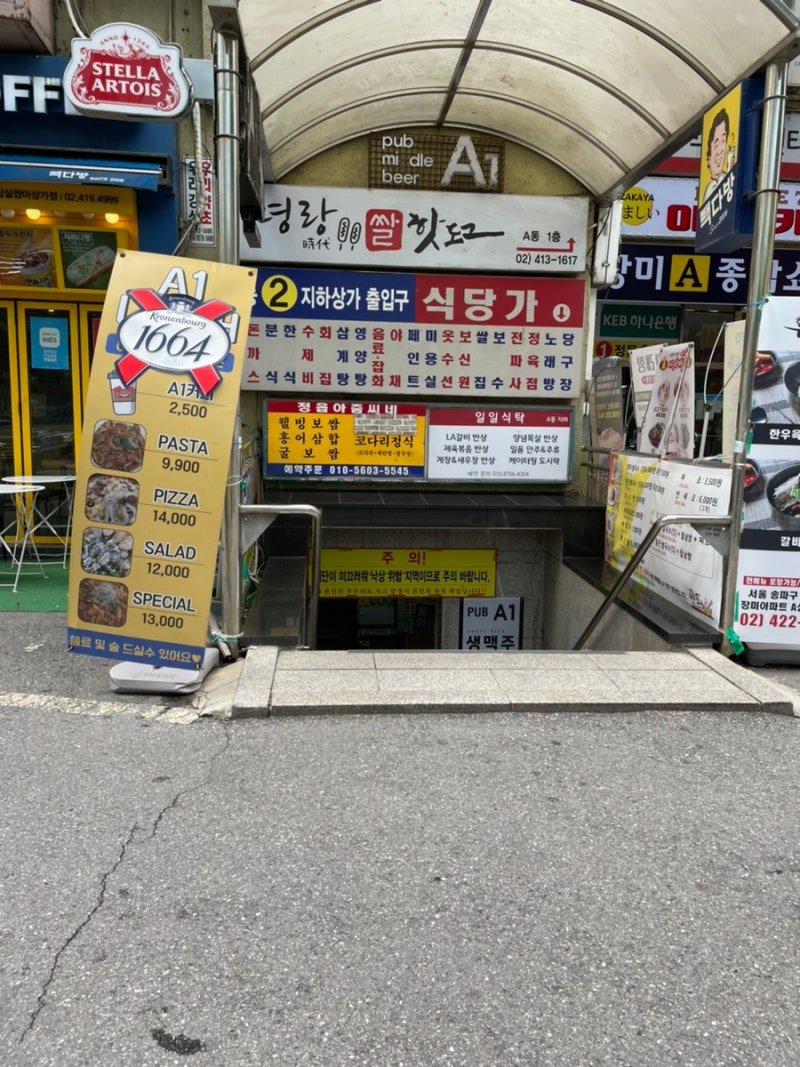 잠실장미상가맛집 일일식탁 간장게장 La갈비 반상 네이버 블로그