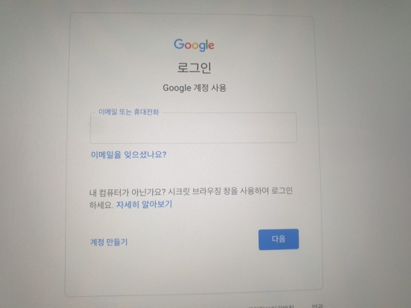 구글계정복구 비밀번호 변경 2단계설정ft 쓸모없는 구글 고객센터 전화번호 네이버 블로그
