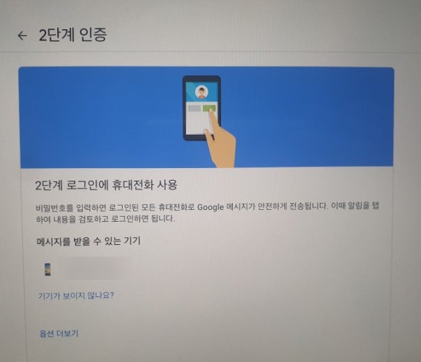 구글계정복구 비밀번호 변경 2단계설정ft 쓸모없는 구글 고객센터 전화번호 네이버 블로그