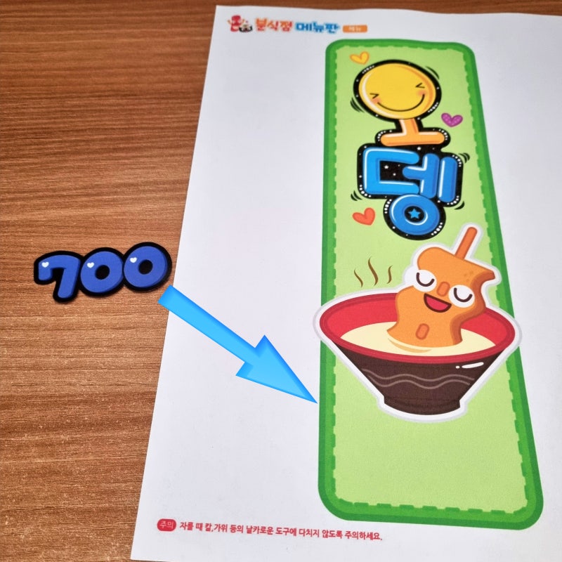 모든 메뉴 포장가능 분식집메뉴판 Pop 프린트하세요~무료자료 공유 네이버 블로그
