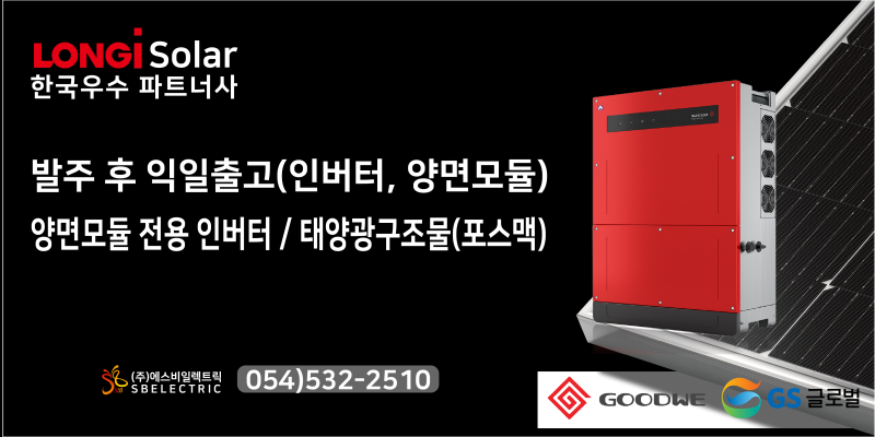 태양광발전사업 절차 2 공사계획인가 준공검사 네이버 블로그