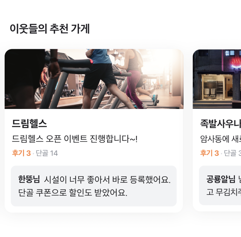 당근마켓 비즈프로필 무료 가게 홍보 수단 200 활용법 네이버 블로그