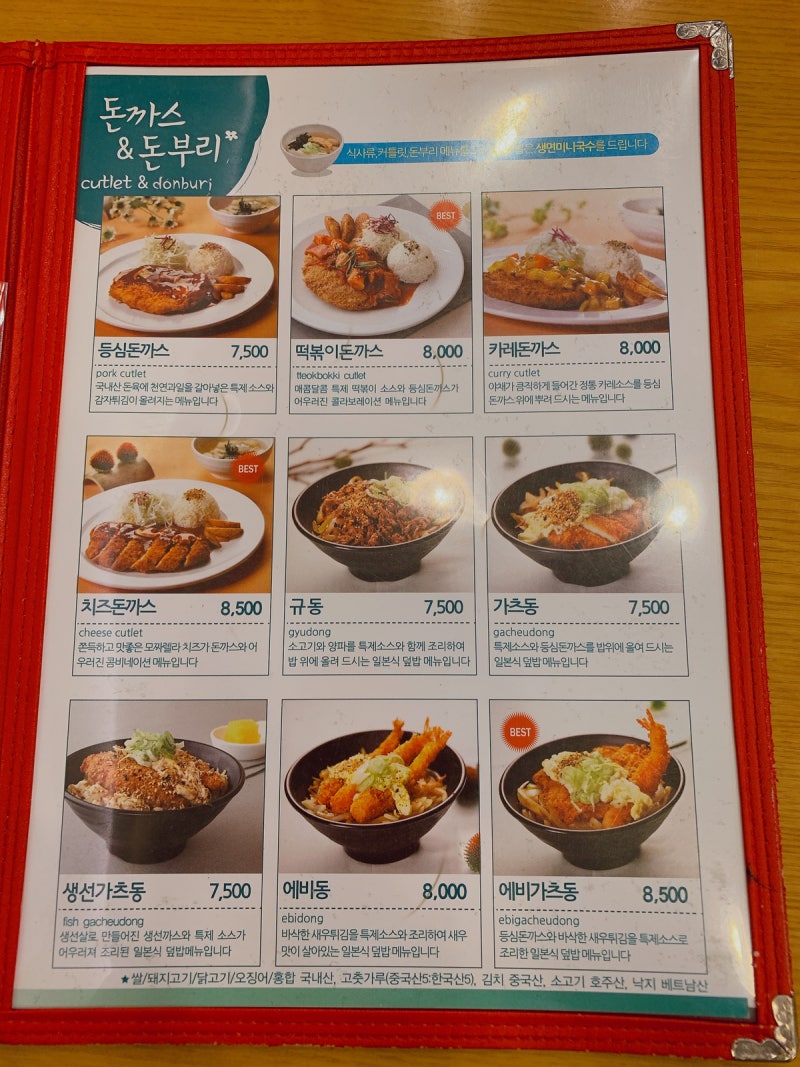안양 맛집 평촌역 직장인 점심 매반생면 평촌역점 후기 네이버 블로그