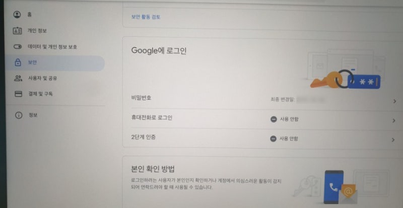구글계정복구 비밀번호 변경 2단계설정ft 쓸모없는 구글 고객센터 전화번호 네이버 블로그