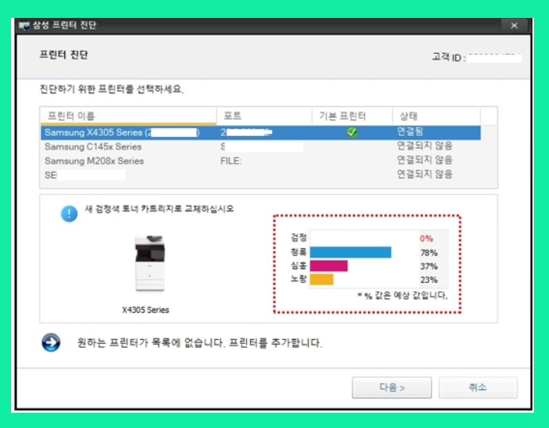 프린터 소모품잉크토너잔량 확인 방법이 궁금합니다 다모컴 네이버 블로그