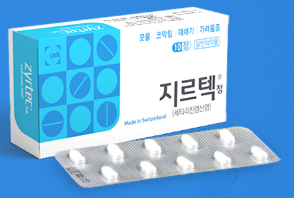 알레르기 비염약 액티피드정 지르텍정 나에게 맞는 약은 네이버 블로그