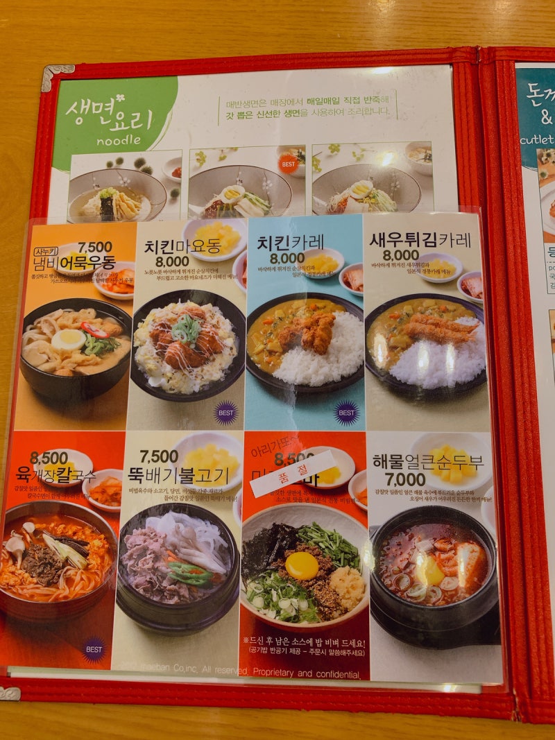 안양 맛집 평촌역 직장인 점심 매반생면 평촌역점 후기 네이버 블로그