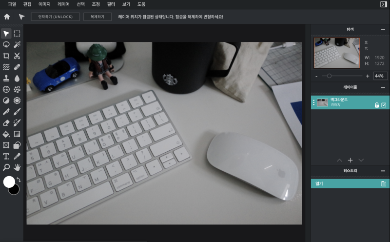 웹용 무료 포토샵 픽슬러 Pixlr : 네이버 블로그