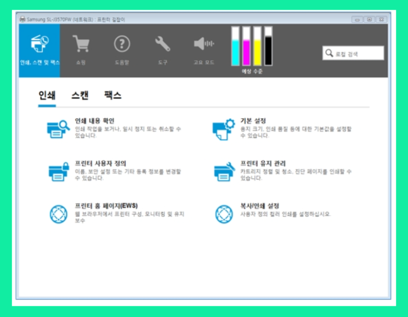 프린터 소모품잉크토너잔량 확인 방법이 궁금합니다 다모컴 네이버 블로그