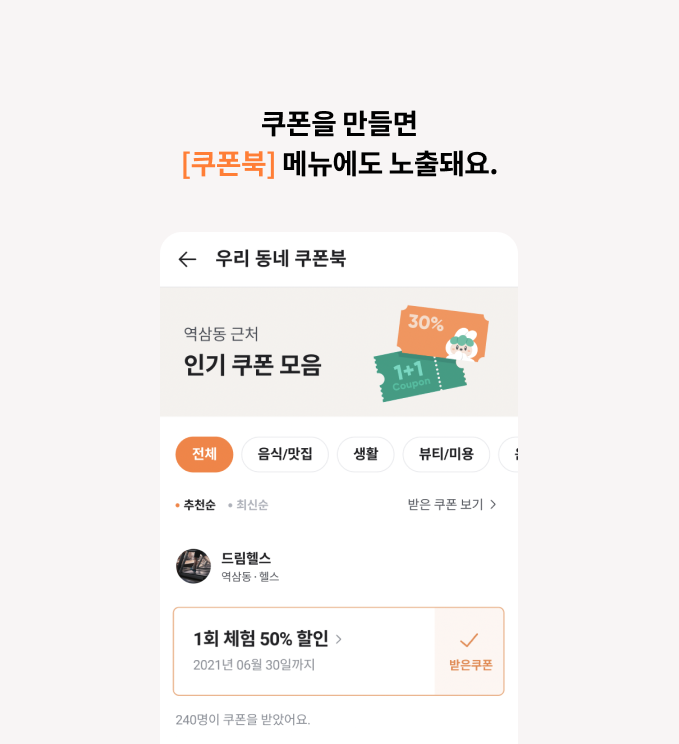 당근마켓 비즈프로필 무료 가게 홍보 수단 200 활용법 네이버 블로그