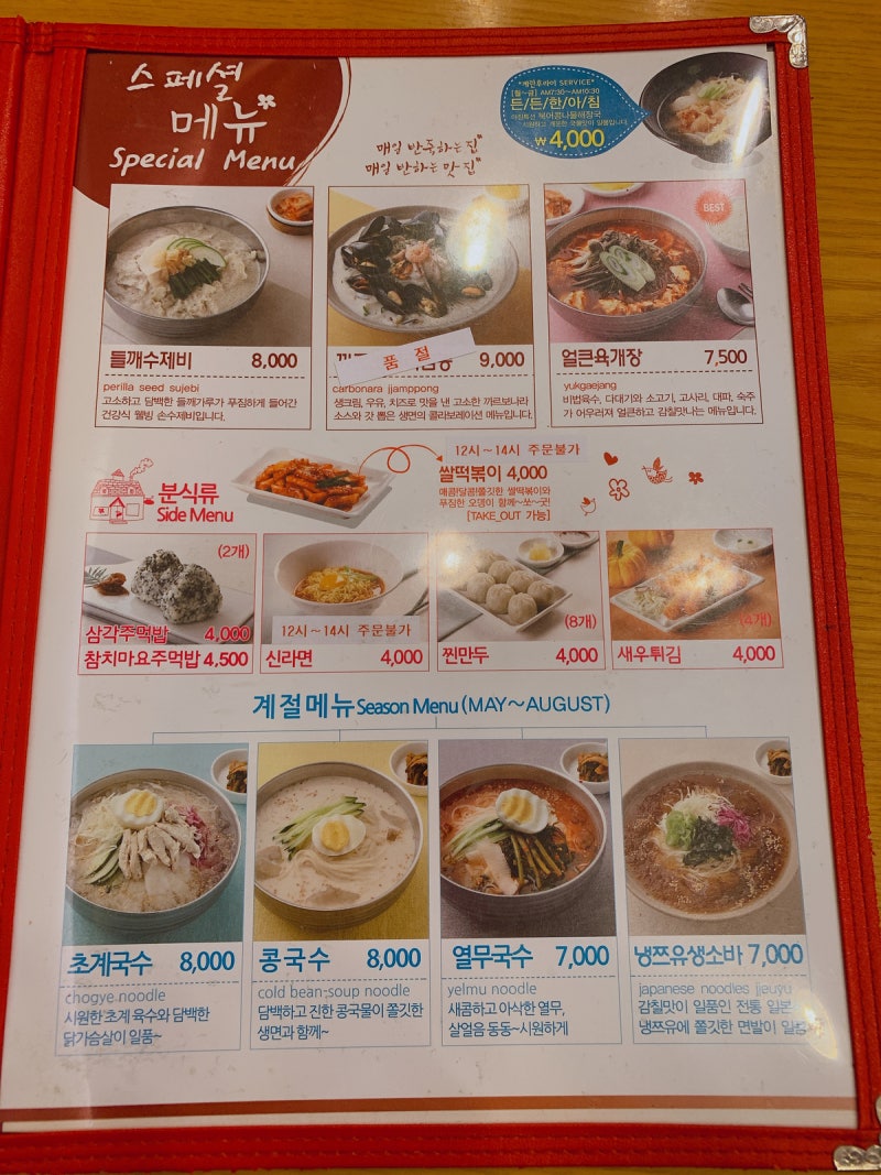 안양 맛집 평촌역 직장인 점심 매반생면 평촌역점 후기 네이버 블로그