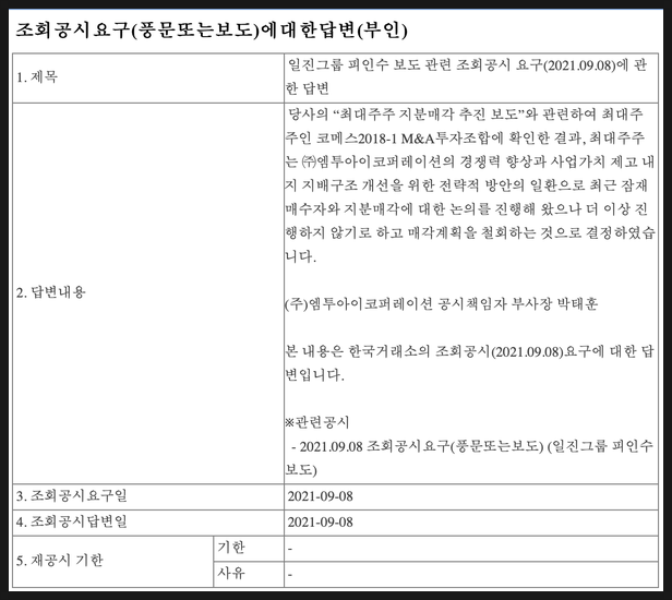2021년 9월 8일 시간외 특징주 상한가 상승종목 하한가 하락종목 이유 알아보기 덕성우 동양우 Ne능률 노루홀딩스우 엔케이