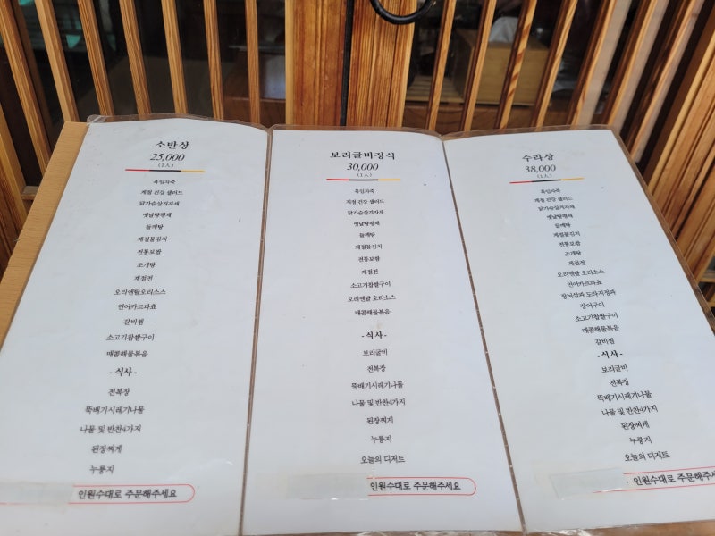 김포 맛집 김포 한정식 모담 다녀왔어요 가족 모임 가벼운 한정식 장소로 추천 Ft 김포 현대프리미엄 아웃렛