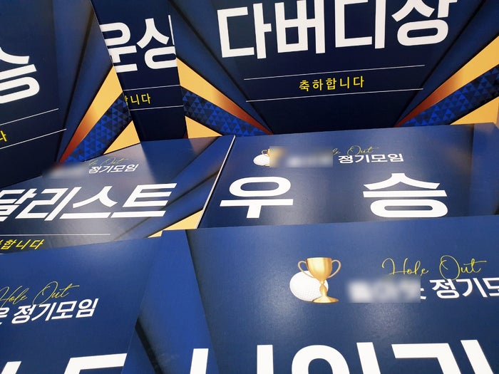 투어프로 합격 플래카드 언더파 축하 카트현수막 골프 정기라운딩 현수막 골프대회 시상판넬 네이버 블로그