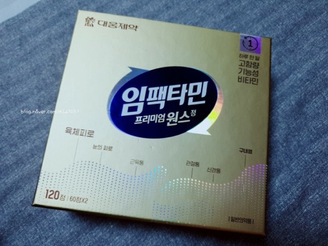 종합비타민 임팩타민 프리미엄 원스 Vs 임팩타민 비교 차이 가격 파는곳 성분 내돈내산후기 네이버 블로그