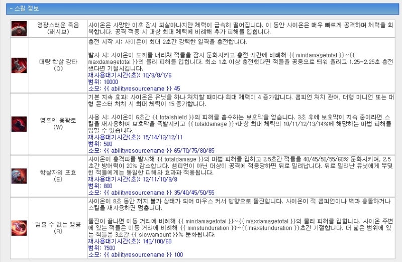 롤 시즌 11 사이온 룬 템트리 카운터 스킬 네이버 블로그