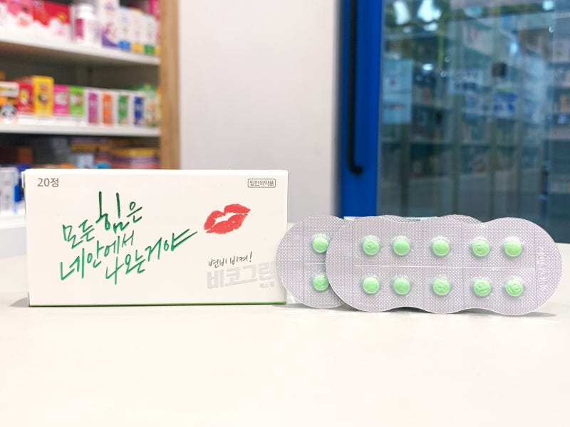 효과 빠른 변비약에 대한 모든 것 둘코락스에스 비코그린에스 아락실큐 메이킨큐 굿모닝에스 둘코락스좌제 네이버 블로그
