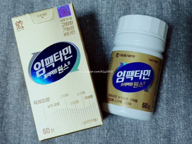 종합비타민 임팩타민 프리미엄 원스 Vs 임팩타민 비교 차이 가격 파는곳 성분 내돈내산후기 네이버 블로그