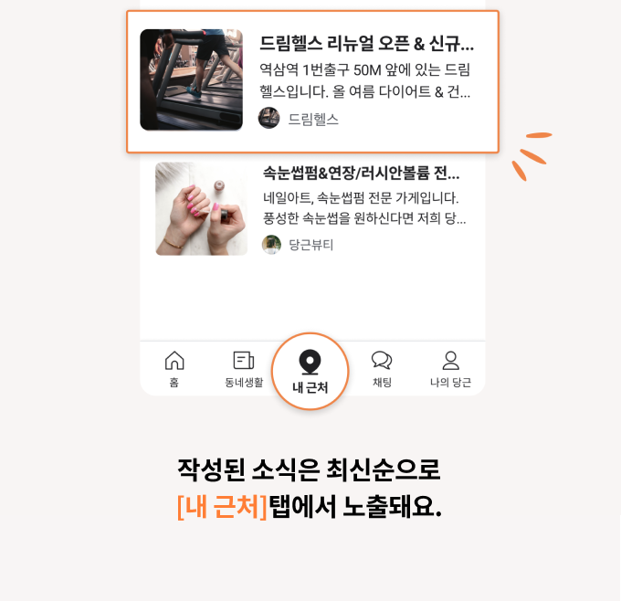 당근마켓 비즈프로필 무료 가게 홍보 수단 200 활용법 네이버 블로그