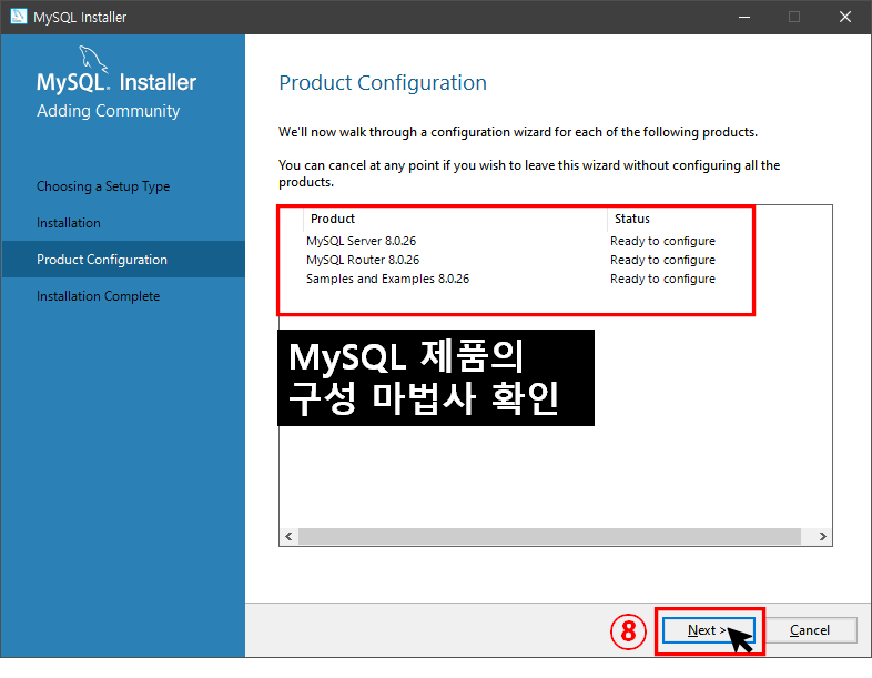 MySQL 8.X 다운로드 및 설치, DB생성 및 테이터 등록 까지 따라하기 : 네이버 블로그