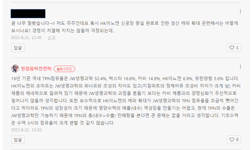 JW생명과학, TPN 의 과점은 쉽게 흔들리지 않을 것. : 네이버 블로그