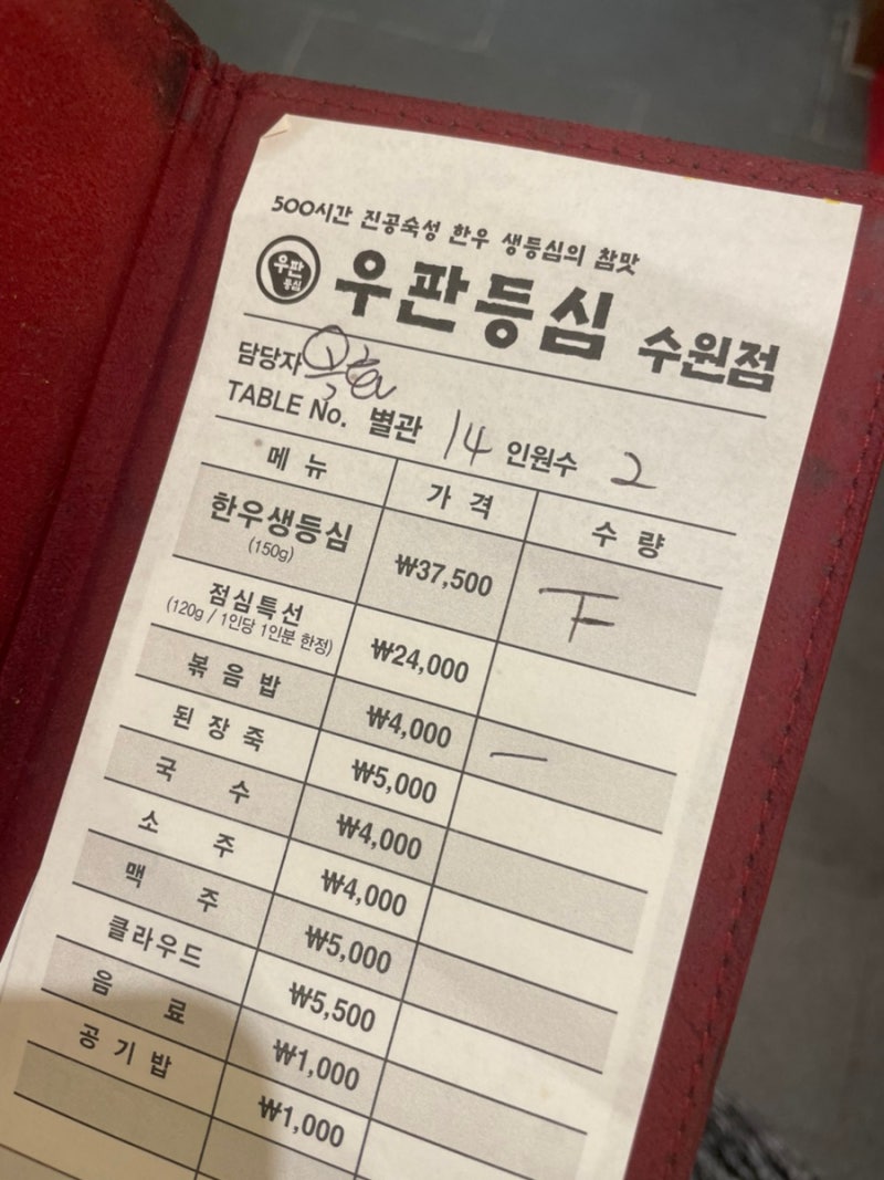 우판등심 수원점 수원 영통 소고기 맛집 추천 네이버 블로그