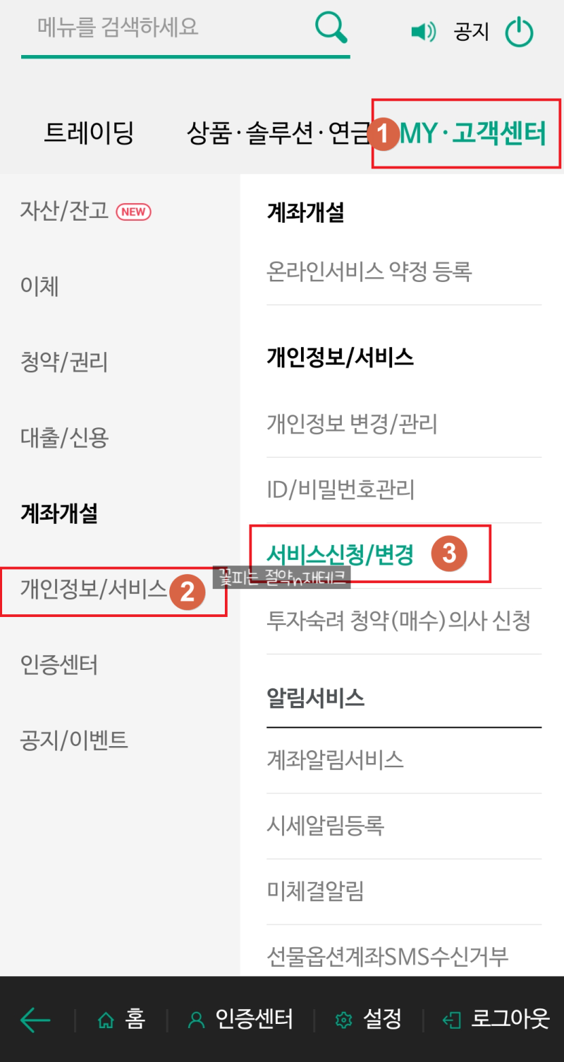 외화통장 타증권사에서 Nh나무증권으로 외화 이체하기 외화연계계좌 등록하는 방법 확인사항 네이버 블로그