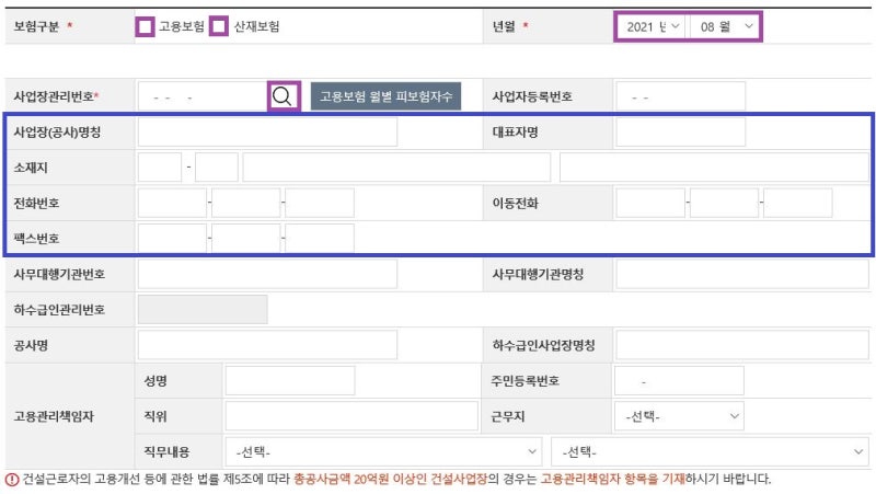 근로복지공단 일용직 근로내용 확인 신고 제출하기매월사업자용 네이버 블로그