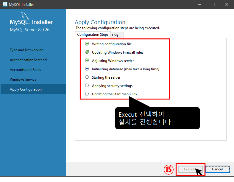 MySQL 8.X 다운로드 및 설치, DB생성 및 테이터 등록 까지 따라하기 : 네이버 블로그