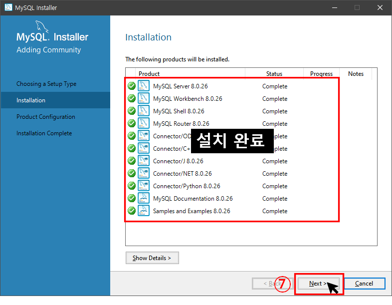 MySQL 8.X 다운로드 및 설치, DB생성 및 테이터 등록 까지 따라하기 : 네이버 블로그