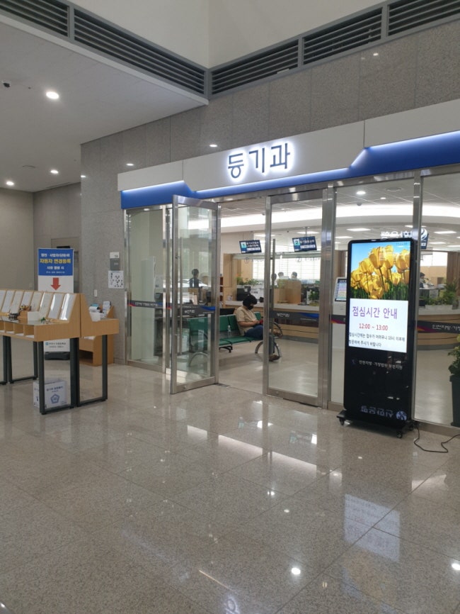 소유권 이전청구 가등기 말소등기 셀프신청 가등기말소신청서 위임장 해지증서 한글파일 첨부 네이버 블로그