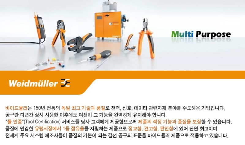 바이드뮬러 PRO TOP1 480W 24V 20A 파워서플라이 (2466890000) : 네이버 블로그