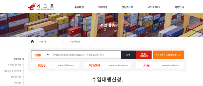 해외수입구매대행 필요할때 도매매의 에그돔 짱이에요 네이버 블로그