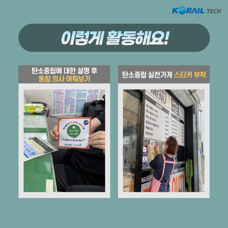 [8월 미션] 사회적 가치 실현하기 "탄소중립 활동"-강원권 6팀 (둘이서단디하조) : 네이버 블로그