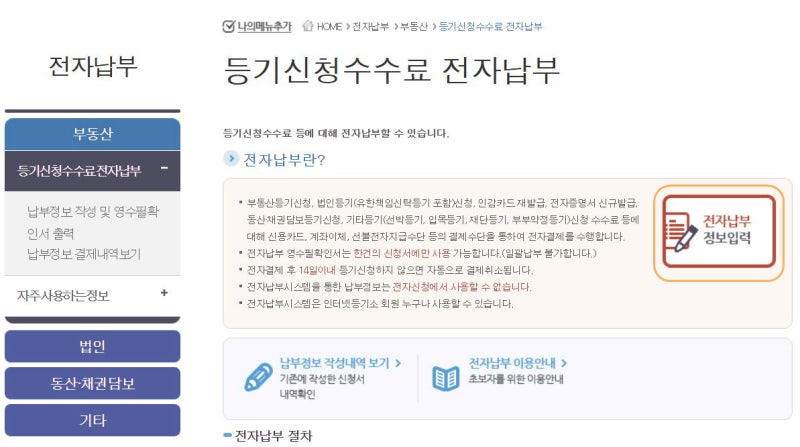소유권 이전청구 가등기 말소등기 셀프신청 가등기말소신청서 위임장 해지증서 한글파일 첨부 네이버 블로그