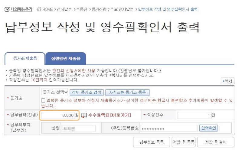 소유권 이전청구 가등기 말소등기 셀프신청 가등기말소신청서 위임장 해지증서 한글파일 첨부 네이버 블로그