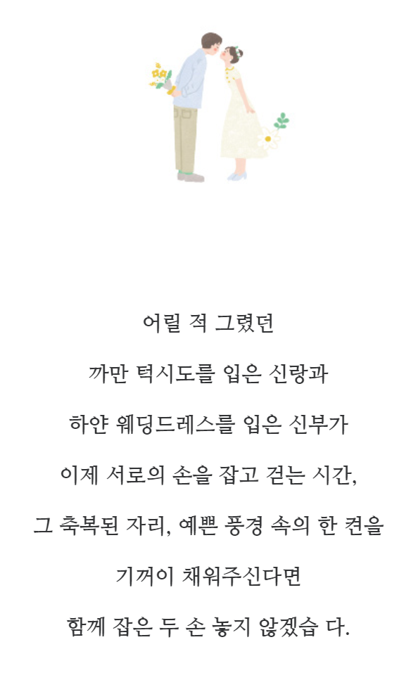 디얼디어 모바일청첩장 계좌번호 비노출 너무 아쉬워 네이버 블로그