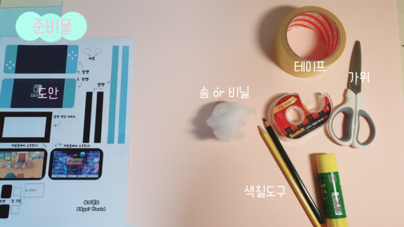 닌텐도 스위치 말랑이 만들기🎮 | 동물의 숲 종이 스퀴시 | 무료도안 | DIY Nintendo Switch Squishy ...