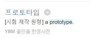 개발프로세스 : PROTO, PILOT, SOP 뜻 의미 : 네이버 블로그