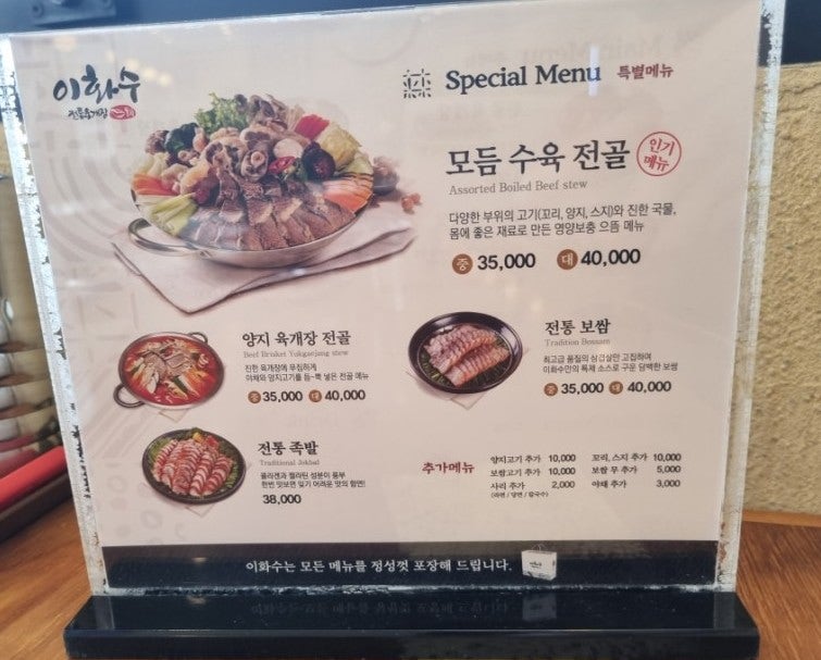 경기과천 이화수전통육개장 내돈내산 솔직 후기와 메뉴ㆍ매장정보 네이버 블로그