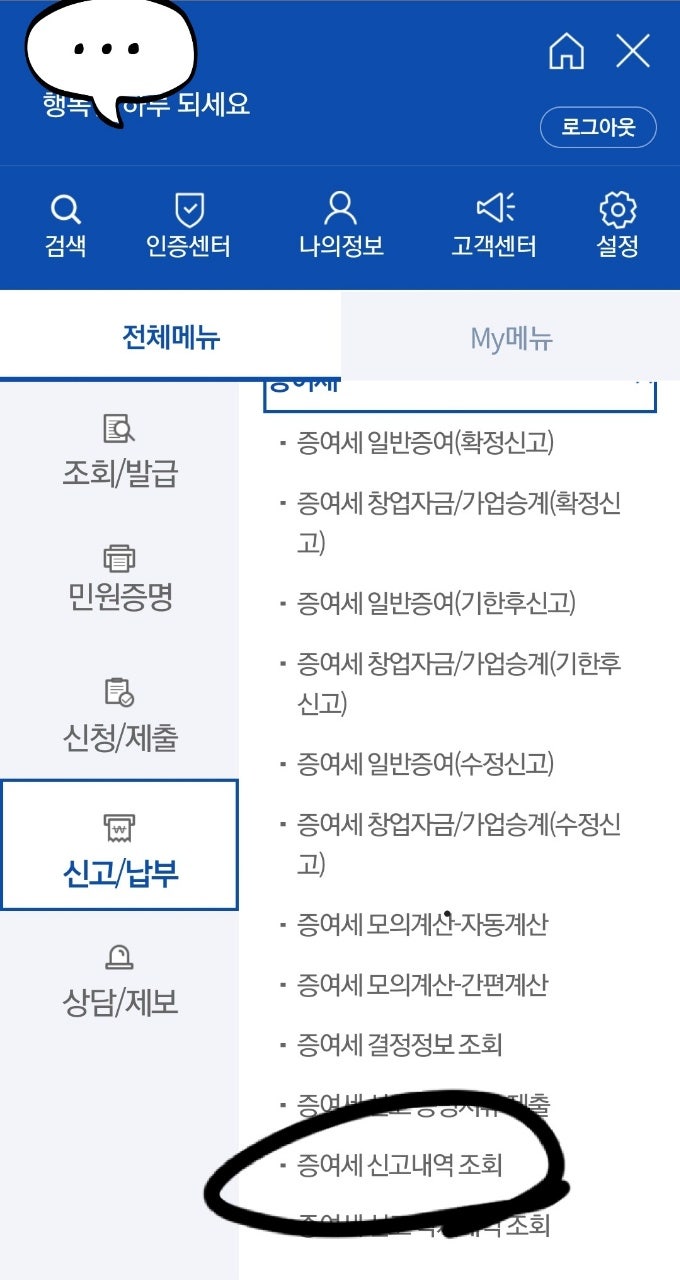 자녀아이 증여세 신고방법 정리feat 증여 시 필요서류 증여세 면제 한도 등 네이버 블로그
