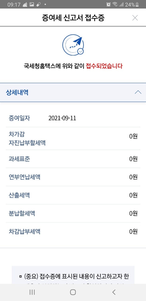 자녀아이 증여세 신고방법 정리feat 증여 시 필요서류 증여세 면제 한도 등 네이버 블로그