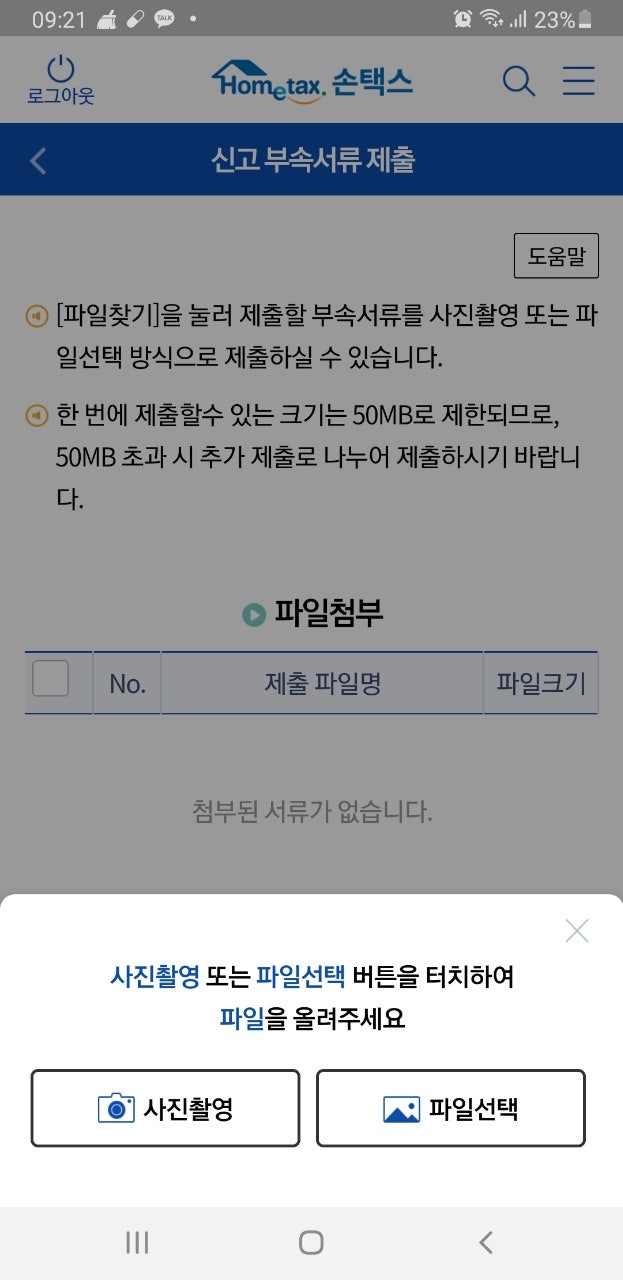 자녀아이 증여세 신고방법 정리feat 증여 시 필요서류 증여세 면제 한도 등 네이버 블로그