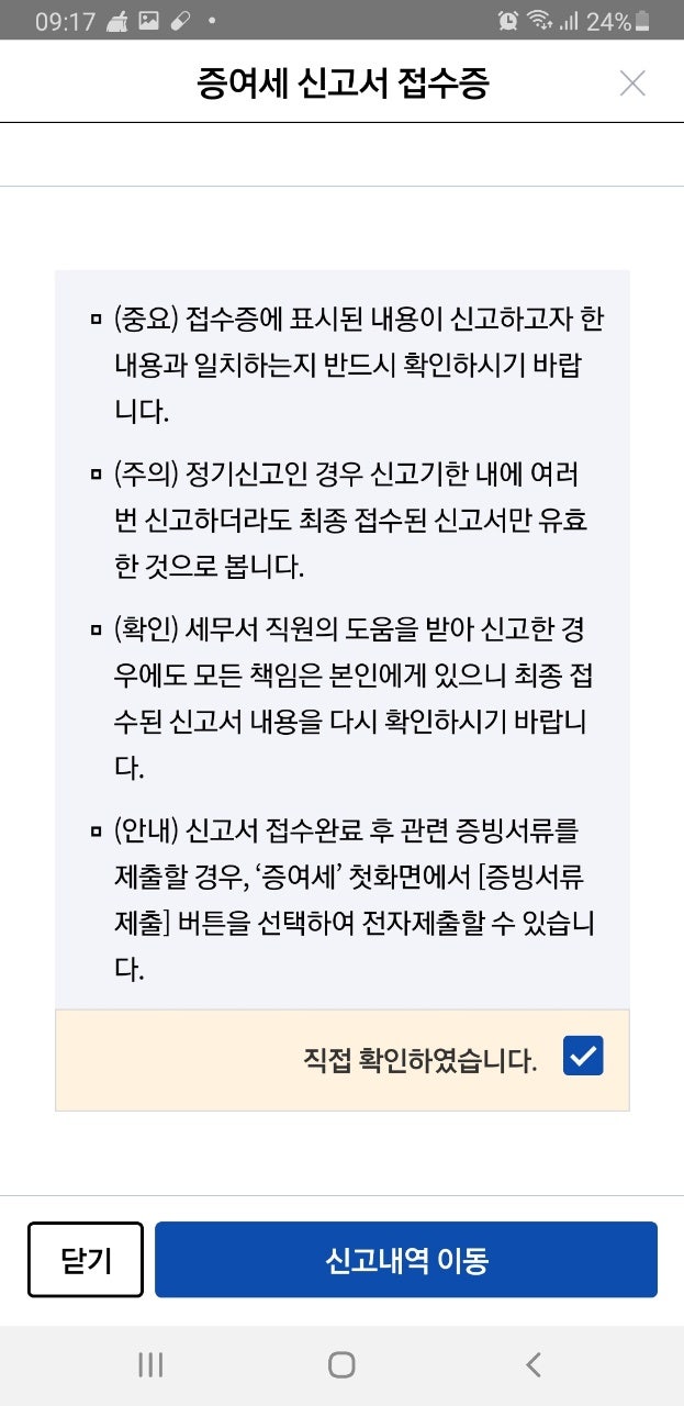 자녀아이 증여세 신고방법 정리feat 증여 시 필요서류 증여세 면제 한도 등 네이버 블로그