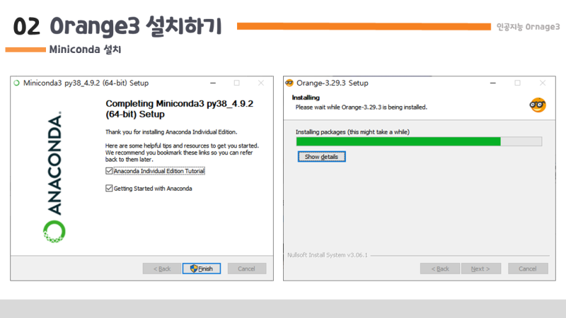 1)Orange3 기초 및 다운로드 방법 : 네이버 블로그