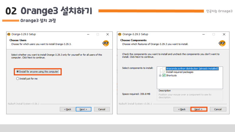 1)Orange3 기초 및 다운로드 방법 : 네이버 블로그
