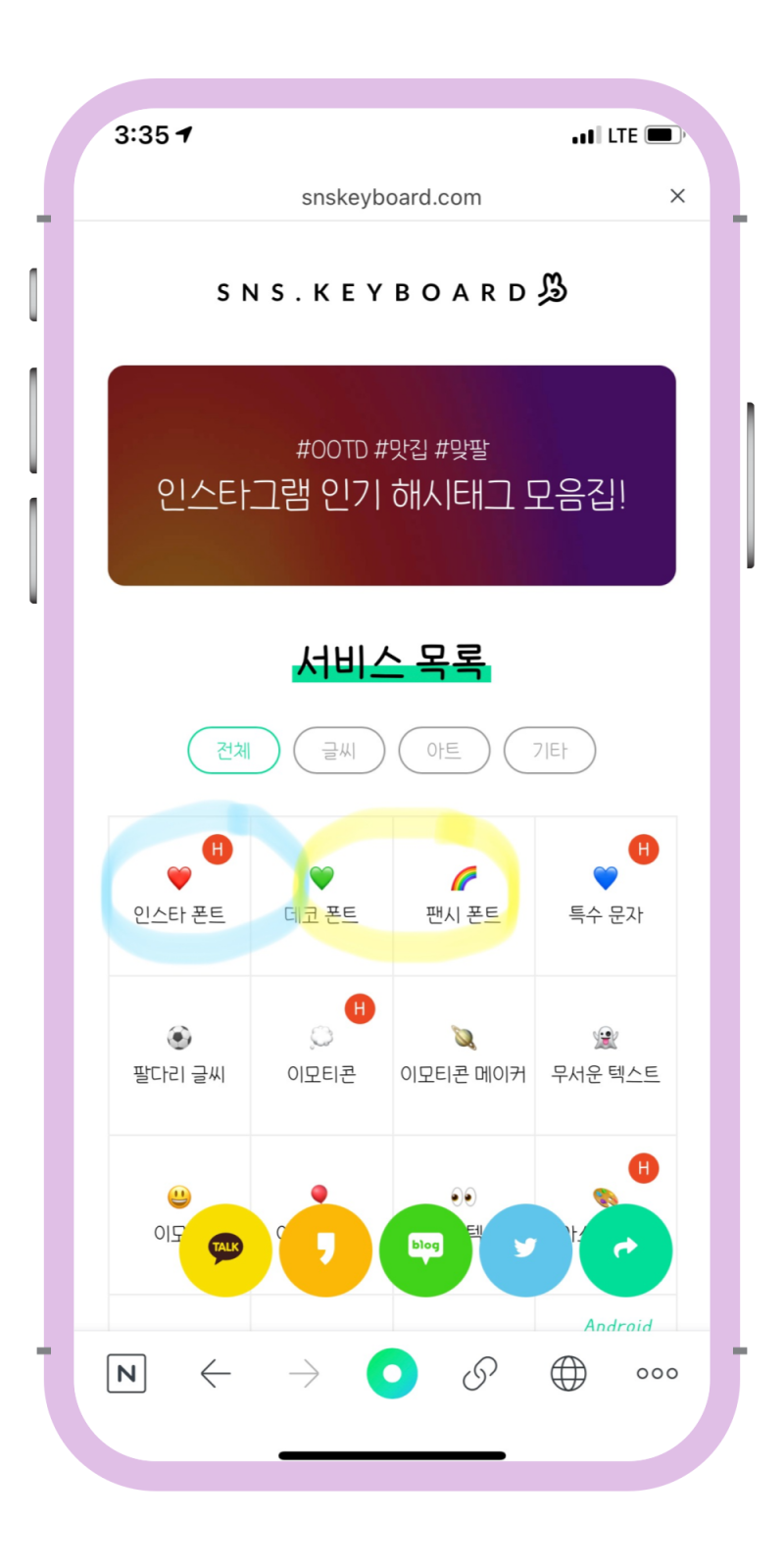 인스타 글씨체 변환 한글 영어 폰트 다 바꿀 수 있어요 네이버 블로그