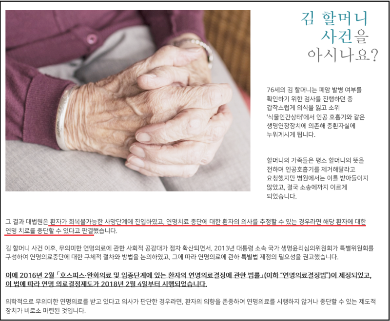 연명치료 거부 신청 사전연명의료의향서 신청 방법 및 절차 네이버 블로그