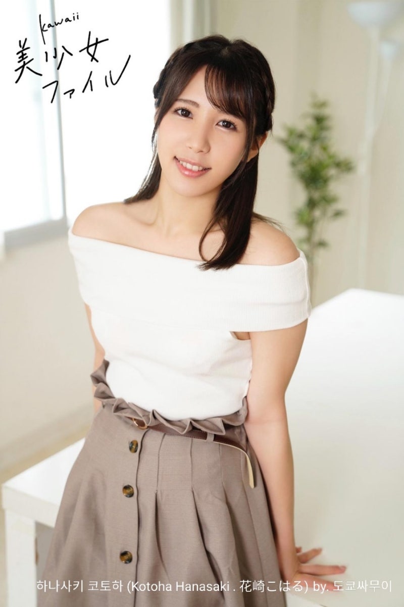 하나사키 코토하 / Kotoha Hanasaki / 花崎こはる / AV
