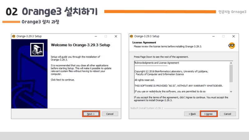 1)Orange3 기초 및 다운로드 방법 : 네이버 블로그